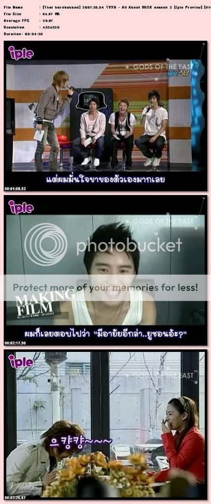 [Thaisub] 2007.10.04 All About TVXQ season 2 [Iple Preview]